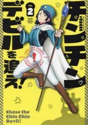 YESASIA : chinchin debiru o oe 2 2 koudanshiya komitsukusu deratsukusu ...