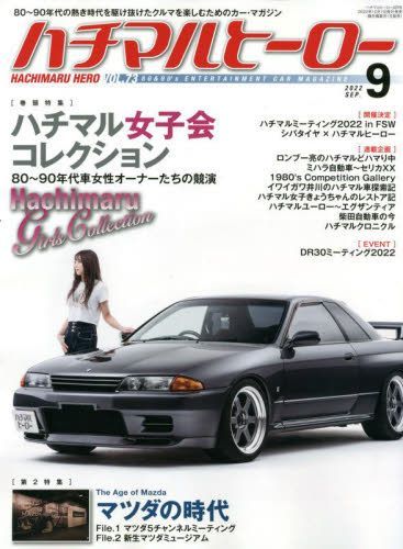 YESASIA: Hachimaru Hero 17563-09 2022 - - Japanese Magazines - Free ...