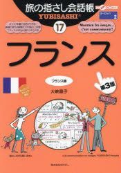 YESASIA: tabi no yubisashi kaiwachiyou 17 17 koko igai no dokoka e yo ...