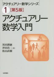 YESASIA: akuchiyuari suugaku niyuumon akuchiyuari suugaku shiri zu 1 - kuroda kouji onoda kouji ...