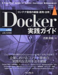 YESASIA: dotsuka jitsusen gaido DOCKER jitsusen gaido kontena kankiyou ...