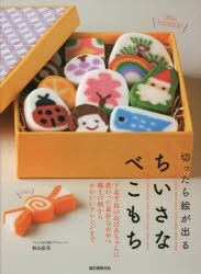 YESASIA: kitsutara e ga deru chiisana bekomochi shimokita hantou no ...