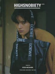 YESASIA : HIGHSNOBIETY JAPAN ISSUE09++ KOSHI MIZUKAMI - - 日文書籍 - 郵費全免