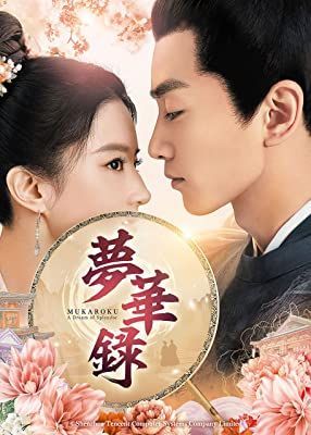 YESASIA: A Dream of Splendor (DVD) (Box 3) (Japan Version) DVD ...