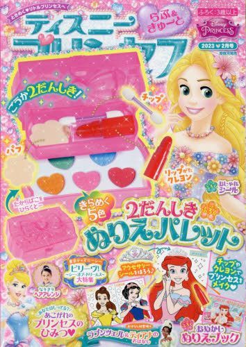 YESASIA: Disney Princess Love & Cute 16439-02 2023 - - Japanese ...