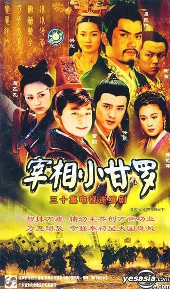 YESASIA: Zai Xiang Xiao Gan Luo (Vol.1-30)(End)(China Version) VCD ...