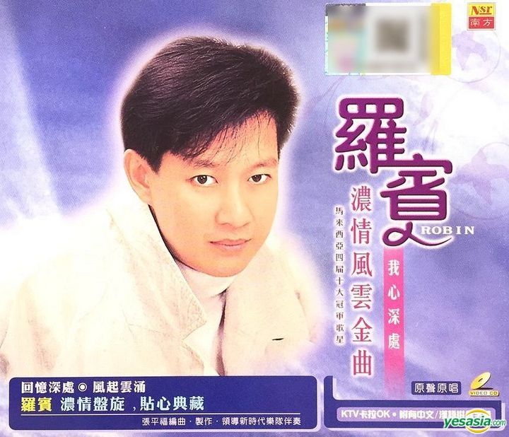 YESASIA: Nong Qing Feng Yun Jin Qu Wo Xin Shen Chu Karaoke (VCD ...