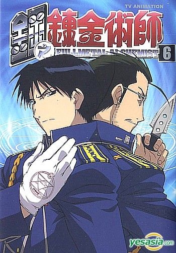 YESASIA : TV Animation - 鋼之鍊金術師 (Vol.6) (彩色版) - 荒川弘, 玉皇朝 - 中文漫畫 - 郵費全免 YESASIA : TV Animation - 鋼之鍊金術師 (Vol.6) (彩色版) - 荒川弘, 玉皇朝 - 中文漫畫 - 郵費全免