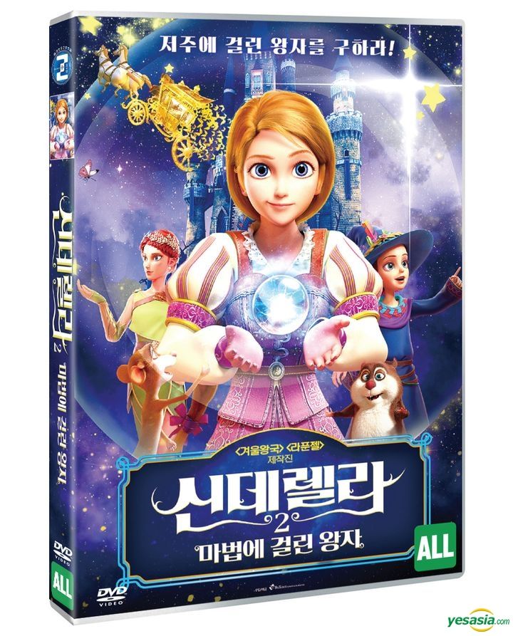 YESASIA: Cinderella and the Spellbinder (DVD) (Korea Version) DVD ...
