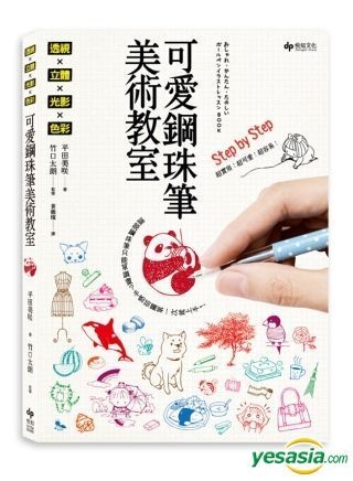 YESASIA: ( Tou Shi x Li Ti x Guang Ying x Se Cai) Ke Ai Gang Zhu Bi Mei ...