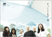 YESASIA: Cuton - Cutonburo (DVD) (Japan Version) DVD - - Japan Movies ...