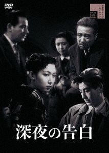 YESASIA: Shinya no Kokuhaku (DVD) (Japan Version) DVD - Ikebe Ryo ...