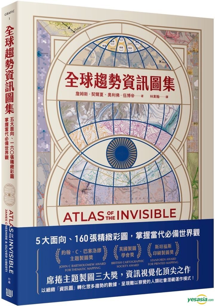 YESASIA: Atlas of the Invisible: Maps and Graphics That Will Change How ...