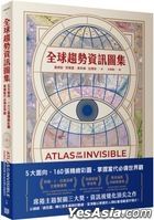 YESASIA: Atlas of the Invisible: Maps and Graphics That Will Change How ...