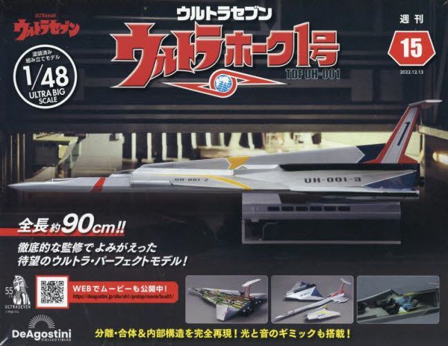 YESASIA : ULTRA HAWK-1 (全國版) 36502-12/13 2022 - - 日本雜誌 - 郵費全免