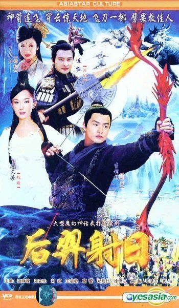 YESASIA: Hou Yi She Ri (Ep.1-20) (End) (China Version) VCD - Fann Wong ...