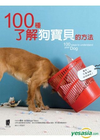 YESASIA: 100 Zhong Le Jie Gou Bao Bei De Fang Fa PHOTO ALBUM - Liang ...