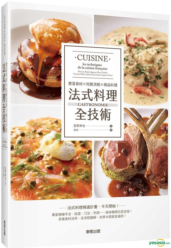 YESASIA: Fa Shi Liao Li Quan Ji Shu : Feng Fu Shi Cai x Wan Zheng Liu ...