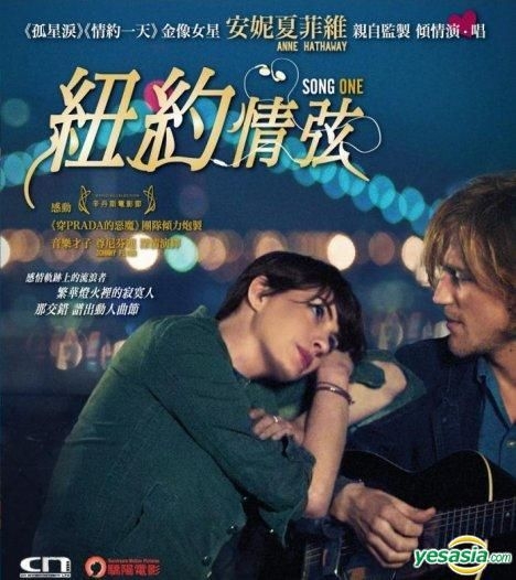 YESASIA: Song One (2014) (VCD) (Hong Kong Version) VCD - Johnny Flynn ...