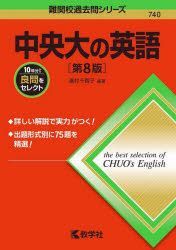 YESASIA: chiyuuoudai no eigo nankankou kakomon shiri zu 740 - hamamura ...