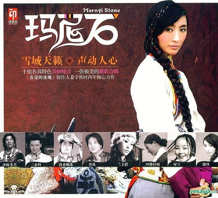 YESASIA: Marnyi Stone (China Version) CD - China Various Artists, Jiu ...