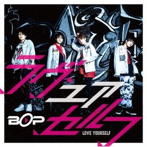 YESASIA : Love Yourself [Type B](SINGLE+DVD) (初回限定版) (日本版) 鐳射唱片 - BOP - 日語音樂 - 郵費全免