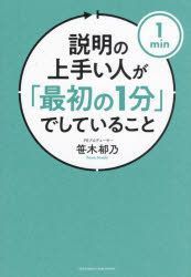 YESASIA: setsumei no umai hito ga saishiyo no itsupun de shite iru koto ...