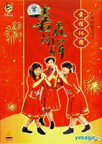 YESASIA: Xi Qi Yang Yang Zhi Qian Cheng Si Jin MTV (China Version) VCD ...