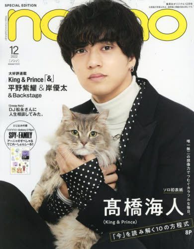 YESASIA: Shueisha Original 04541-12 2022 - Shueisha - Japanese Magazines - Free Shipping