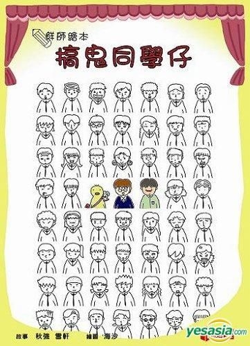 YESASIA: Gao Gui Tong Xue Zi - Qiu Qiang, Xue Xuan, Ri Yue Tang - Hong ...