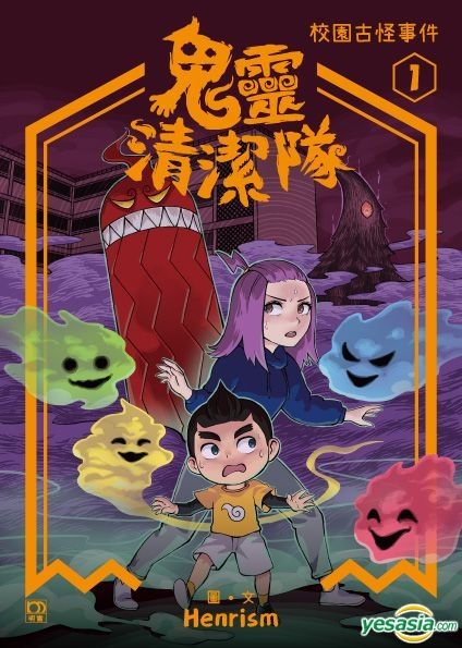 YESASIA: Gui Ling Qing Jie Dui 01 : Xiao Yuan Gu Guai Shi Jian - Ri Yue ...