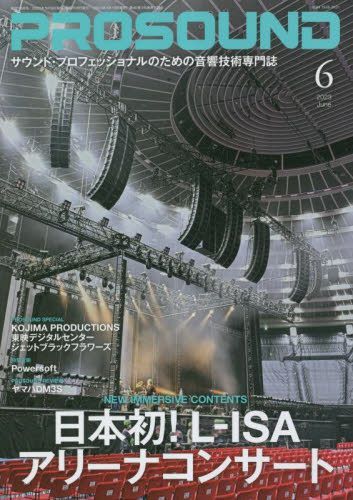YESASIA: PROSOUND 07721-06 2023 - - Japanese Magazines - Free Shipping