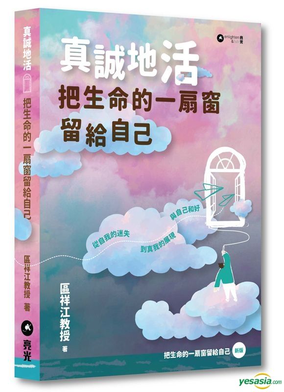 YESASIA: Zhen Cheng Di Huo : Ba Sheng Ming De Yi Shan Chuang Liu Gei Zi ...