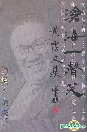 YESASIA: Cang Hai Yi Sheng Xiao . Huang Zhan Wen Ji 3 - Guo Yin Ren Guo ...