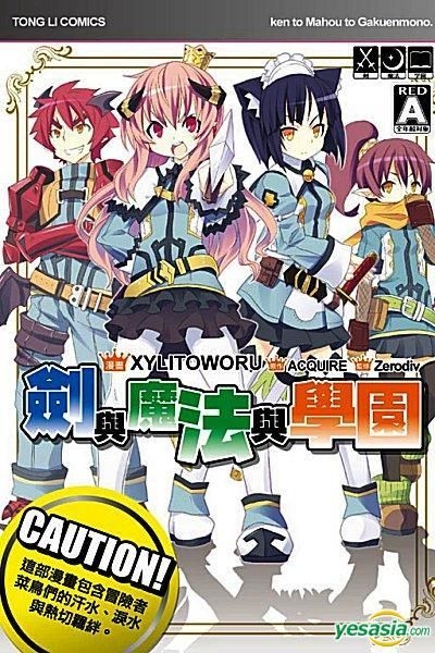 YESASIA: Ken To Mahou To Gakuenmono (All) - kishiri tooru, Tong Li - Comics in Chinese - Free ...