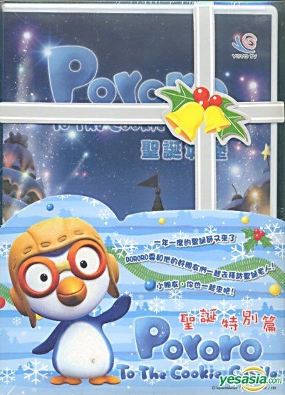 Yesasia Pororo To The Cookie Castle Dvdscarf Taiwan Version Dvd Anime In Chinese