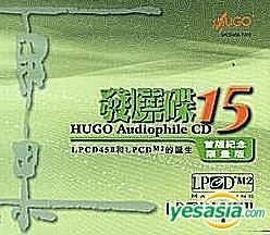 YESASIA: Hugo Audiophile CD 15 (LPCD 45) (China Version) CD - Instrumental Music - Mandarin ...