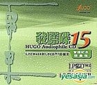 YESASIA: Hugo Audiophile CD 15 (LPCD 45) (China Version) CD - Instrumental Music - Mandarin ...