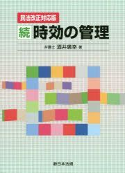 YESASIA: jikou no kanri 2 2 - sakai hiroyuki - Books in Japanese - Free ...