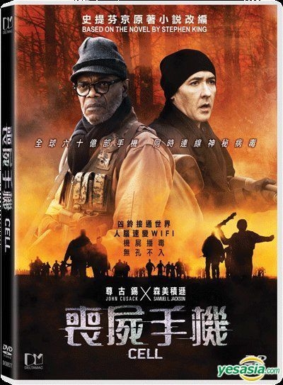 YESASIA: Cell (2016) (DVD) (Hong Kong Version) DVD - Samuel L. Jackson ...