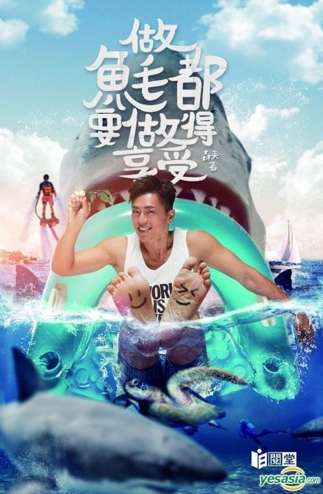 YESASIA: Zuo Yu Mao Du Yao Zuo De Xiang Shou - Sammy Leung, Ri Yue Tang ...