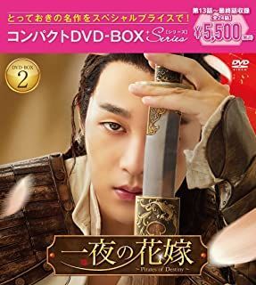 YESASIA: The Romance of Hua Rong (DVD) (Box 2) (Compact Edition) (Japan Version) DVD - Yuan Hao ...