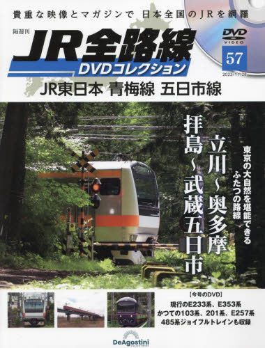 YESASIA : JR全路線 DVD Collection (全國版) 35954-11/28 2023 - - 日本雜誌 - 郵費全免 ...