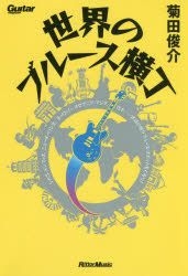 YESASIA: sekai no buru su yokochiyou shikago menfuisu niyu o rinzu yo ...