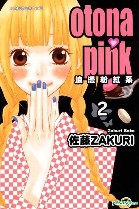 YESASIA: Otona Pink (Vol.2) (End) - Satou Zakuri, Tong Li - Comics in ...