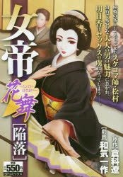 YESASIA: jiyotei hanamai kanraku esupi komitsukusu esupi poketsuto waido SP SP 50457 02 - wake ...