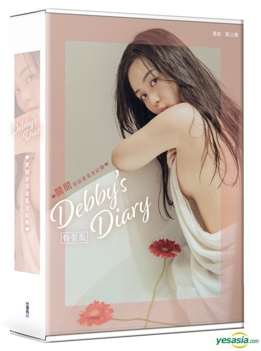 YESASIA: Debby's Diary (Special Edition) 写真集 - Guan Guan (Debby) - 台湾の書籍 - 無料配送