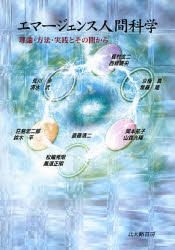 YESASIA: ema jiensu ningen kagaku riron houhou jitsusen to sono aida ...