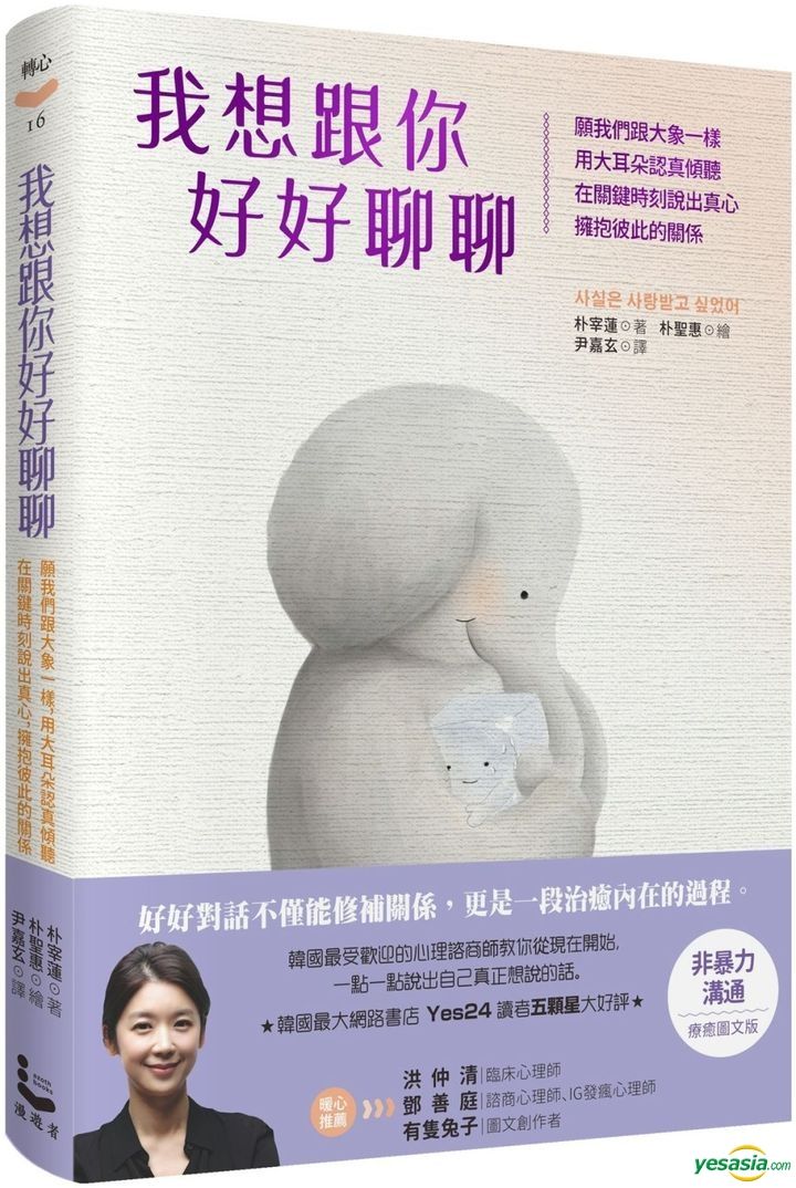 YESASIA: Wo Xiang Gen Ni Hao Hao Liao Liao - Po Zai Lian, Man You Zhe ...