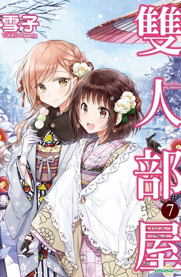 YESASIA: Futaribeya: A Room for Two (Vol.7) - Su Han, XUE ZI, Chang Hong Chu Ban She - Comics in ...